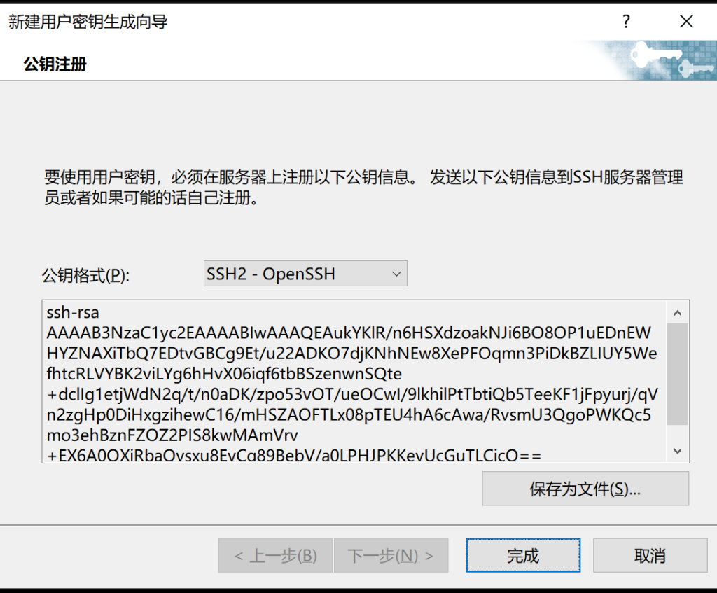 Xshell 连接腾讯云服务器 - Venus Lee-廬山煙雨博客
